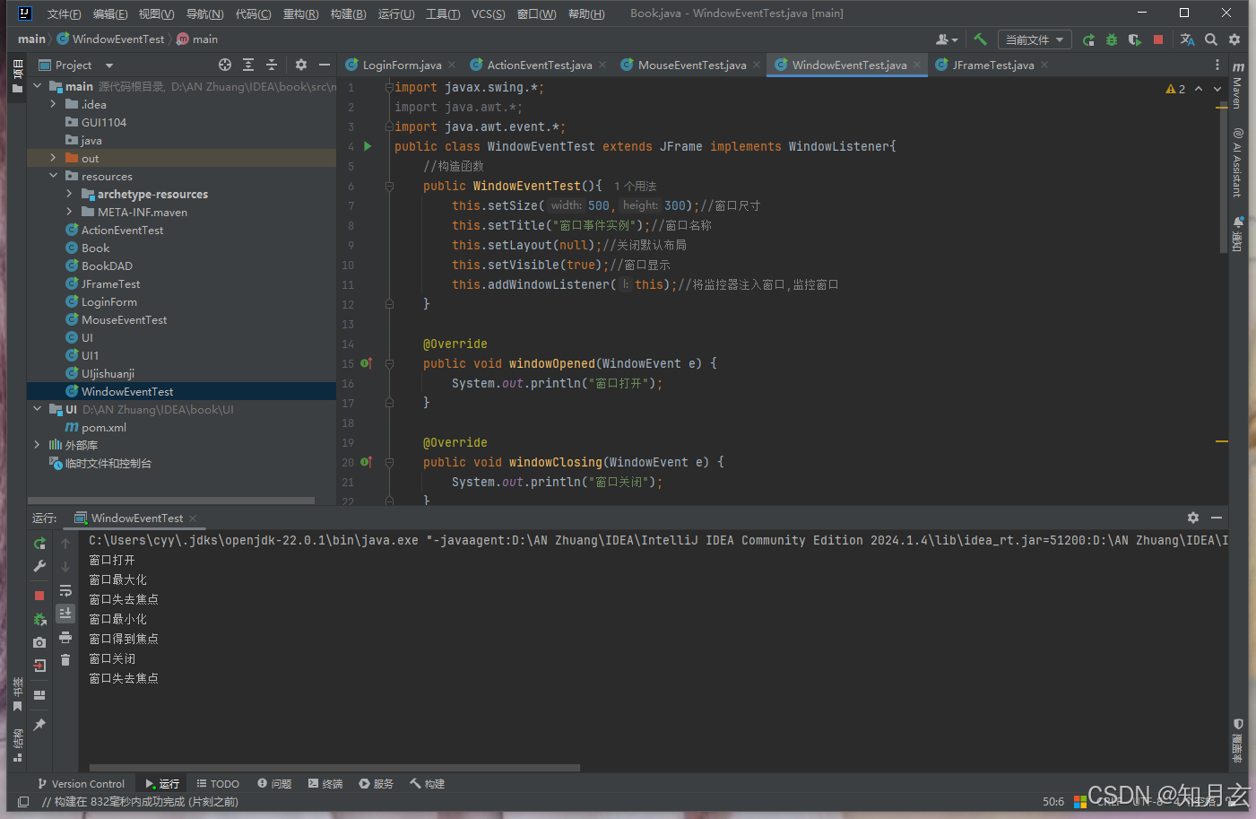 GUI-窗口事件-JAVA_java gui 窗口事件-CSDN博客