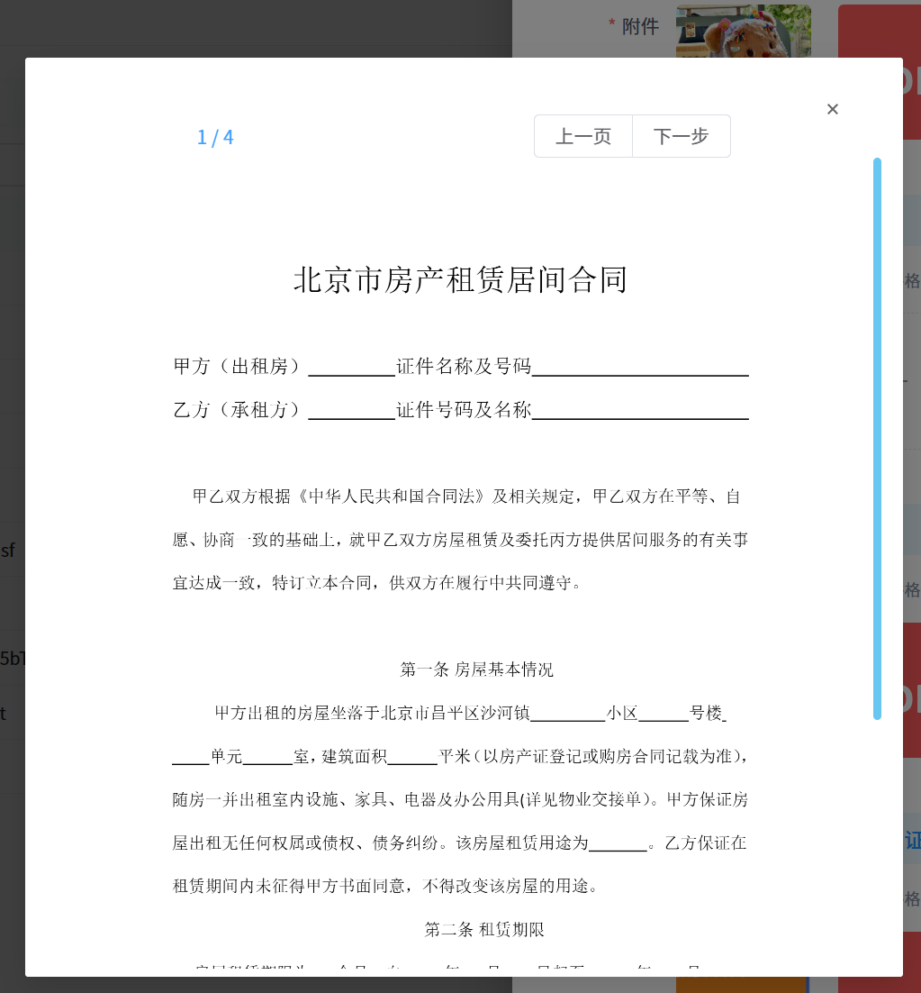 图片/pdf预览_vant展示pdf和img-CSDN博客