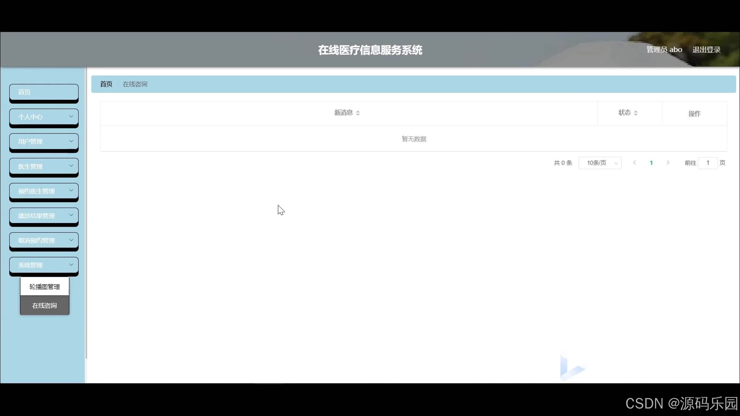 基于SpringBoot+MySQL+SSM+Vue.js的在线医疗服务系统微信小程序-CSDN博客