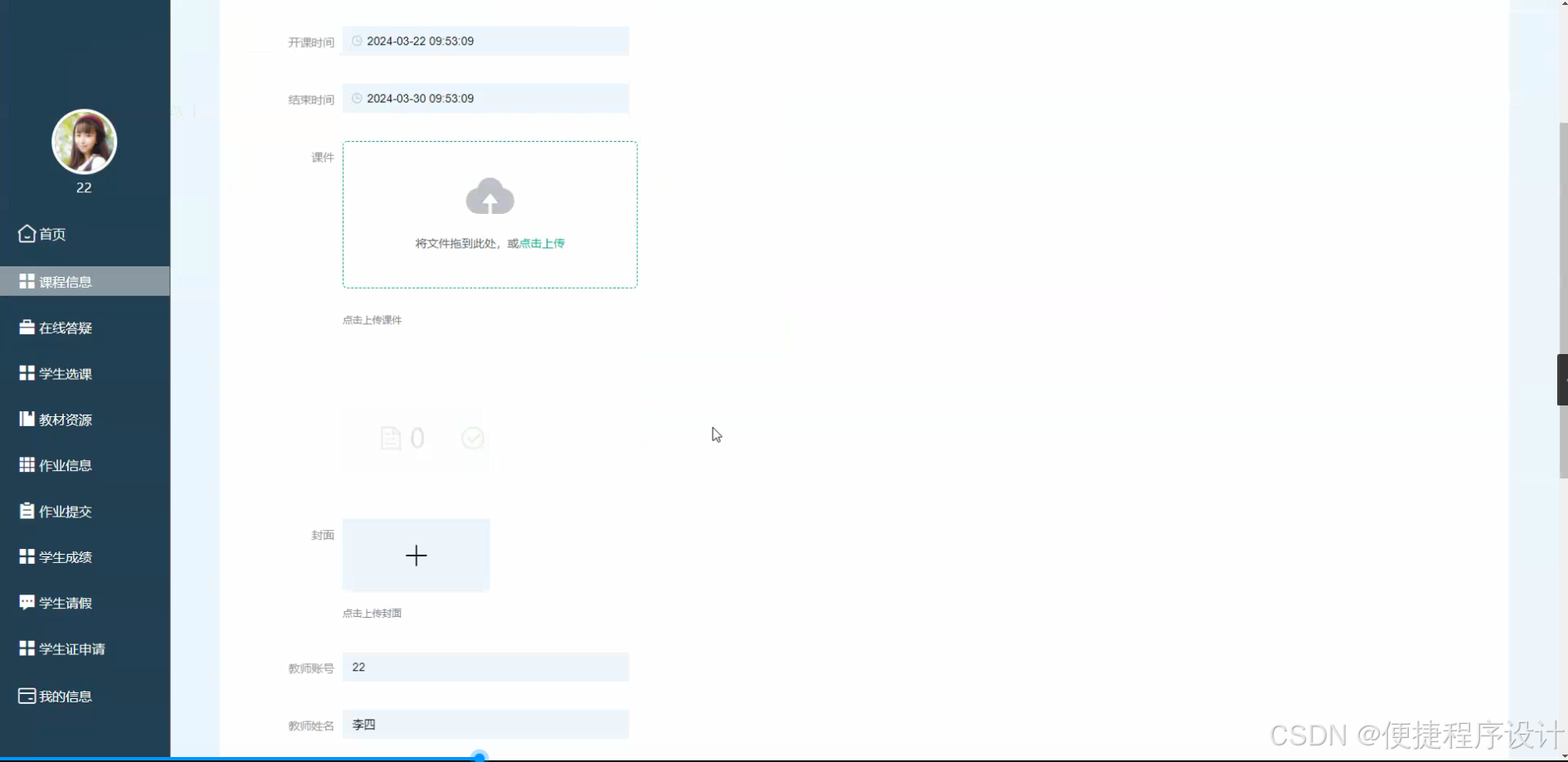 Springboot毕设基于java技术的智慧校园系统源码论文部署java智慧校园系统源码 Csdn博客