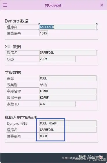 FB03屏幕增强实现显示/修改的转换_sap fb03-CSDN博客