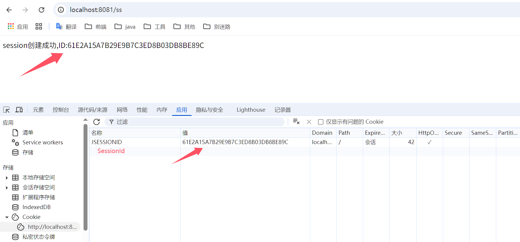 JavaWeb学习总结-Cookie、Session_web的cookie-CSDN博客