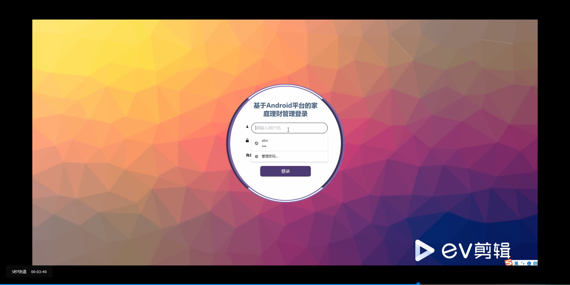 [附源码]计算机毕业设计Python+uniapp基于Android平台的家庭理财管理0bmnv(程序+源码+LW+远程部署)-CSDN博客