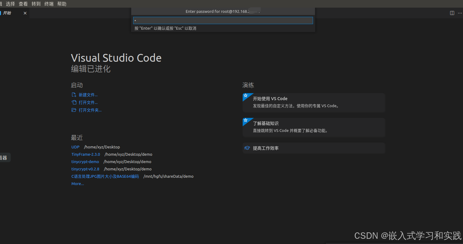 VS Code SSH远程连接_vscode ssh建立远程连接-CSDN博客