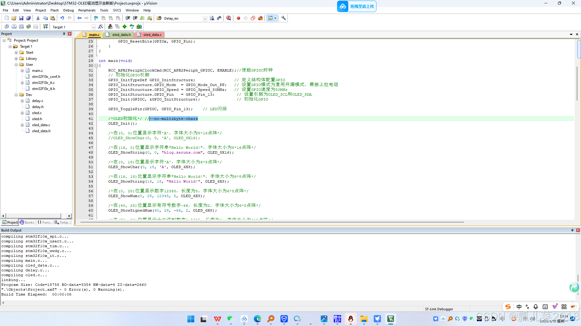 Keil5 MDK错误：missing closing quote_keil missing closing quote-CSDN博客