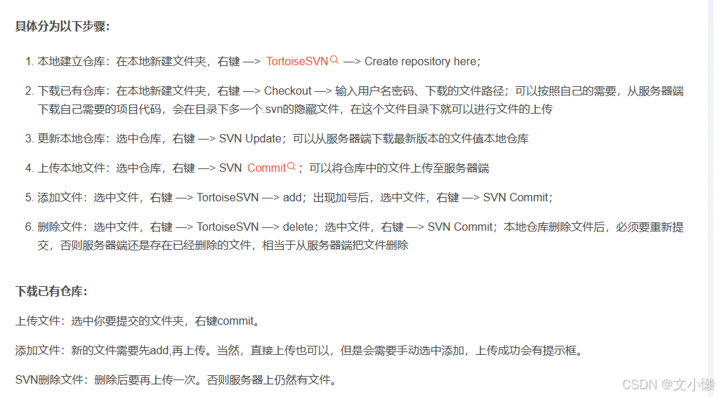 Svn使用svn下拉文件 Csdn博客 