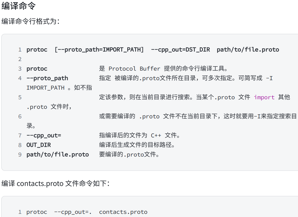 一.ProtoBuf-CSDN博客
