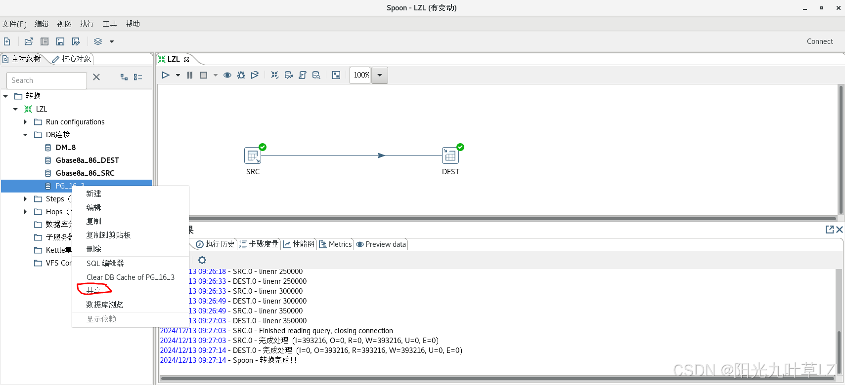 Kettle-学习-02-PostgreSql迁移至Gbase8a_kettle连接pg数据库-CSDN博客