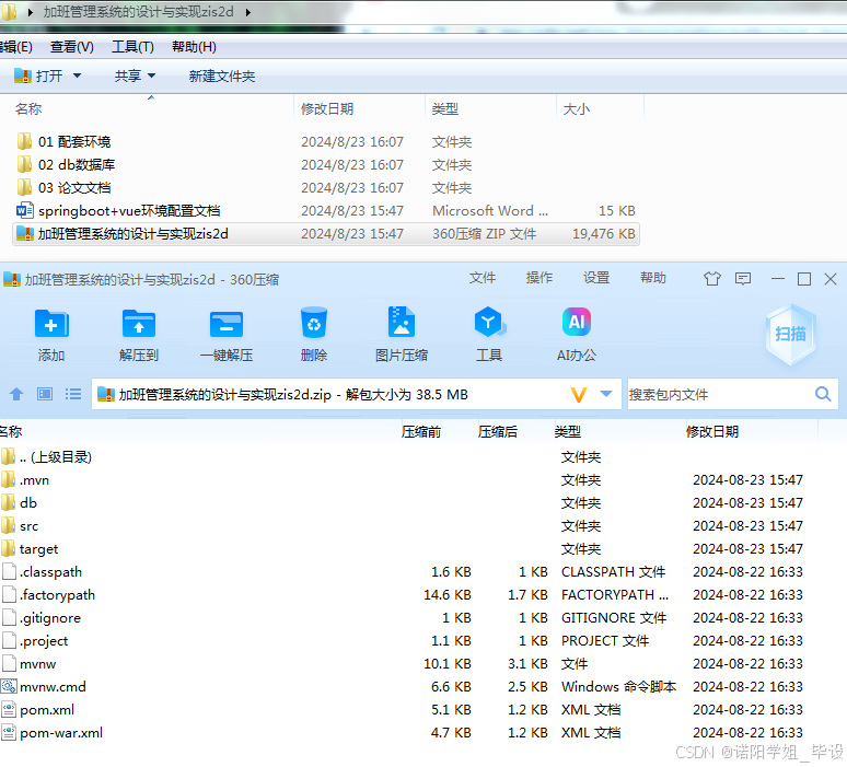 Springboot毕设 加班管理系统的设计与实现 程序论文请假加班管理系统参考文献 Csdn博客