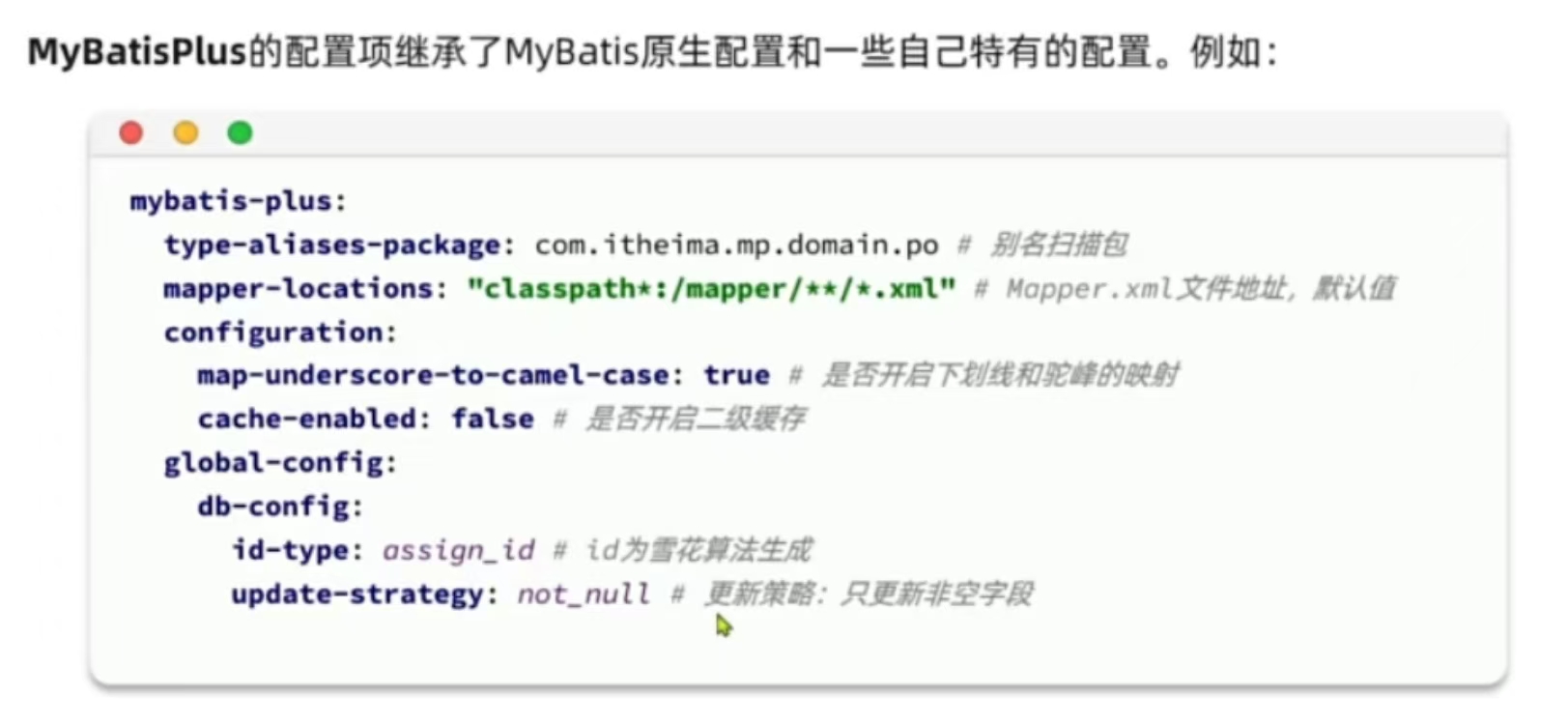 MybatisPlus-1_mybatisplus配置-CSDN博客