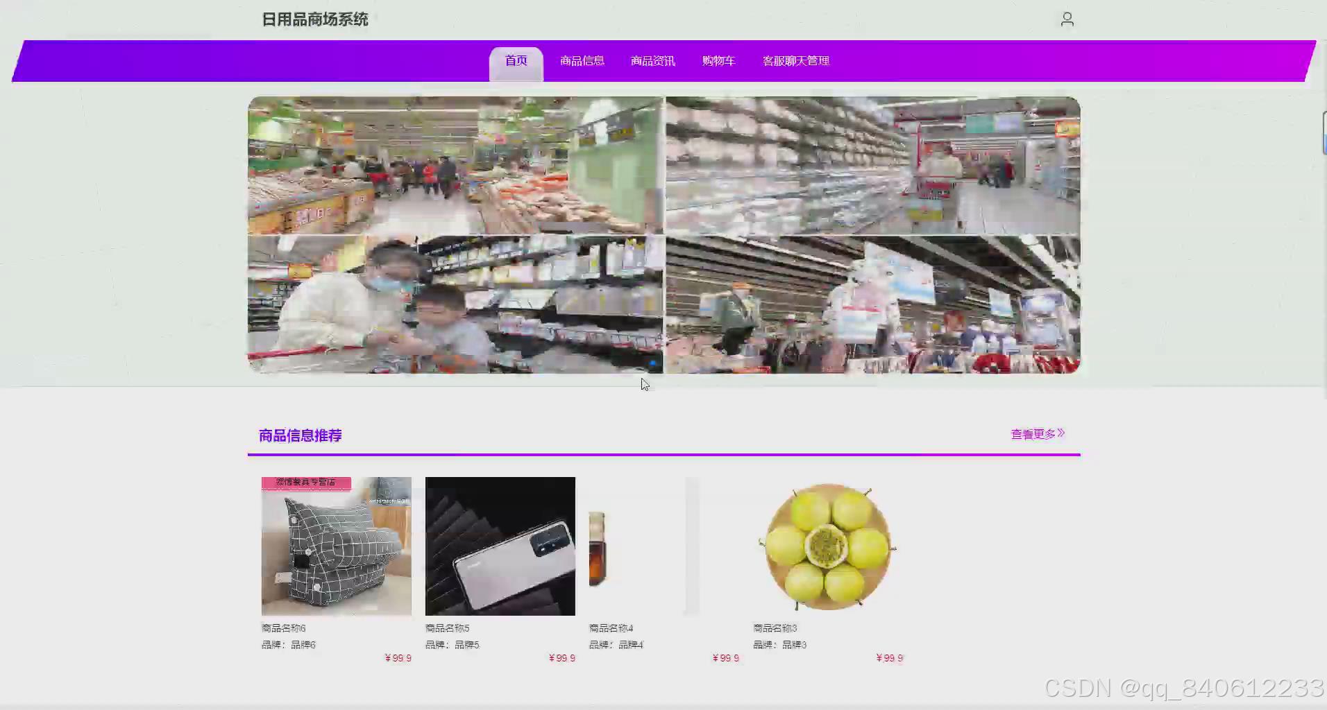 python_vue3基于django的日用品商城商场系统_python django + vue3 框架-CSDN博客