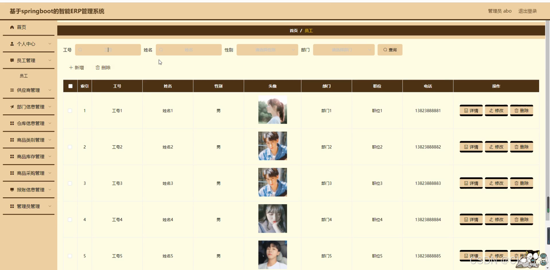 Springboot基于springboot的智能erp管理系统r8w04 (程序源码数据库调试部署开发环境)基于springboot小型erp管理系统 Csdn博客