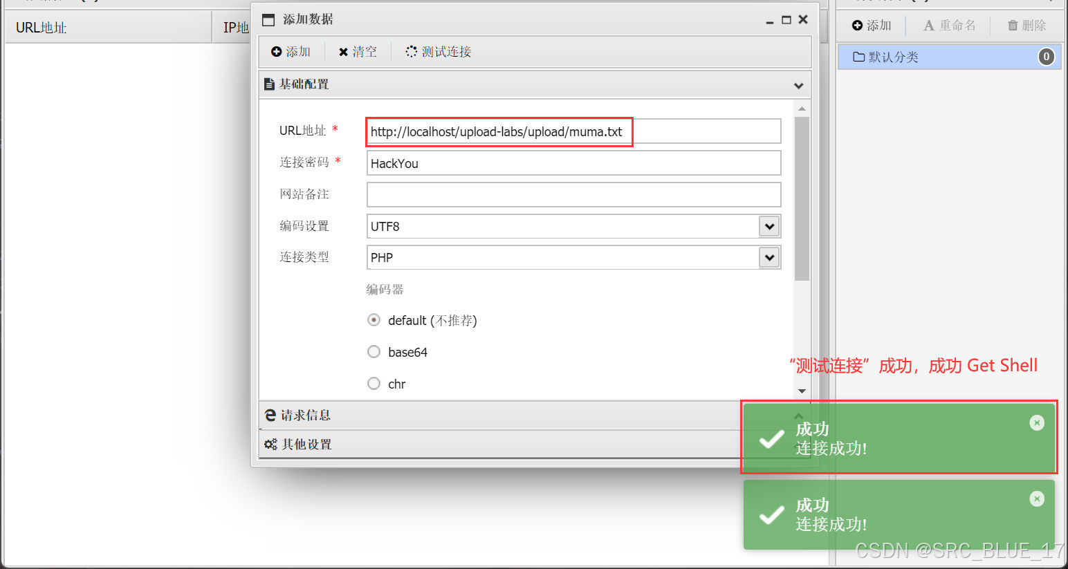 UPLOAD LABS | PASS 04 - 黑名单绕过（.htaccess 文件绕过）_pass-4:文件后缀检测-黑名单绕过(.htaccess)-CSDN博客