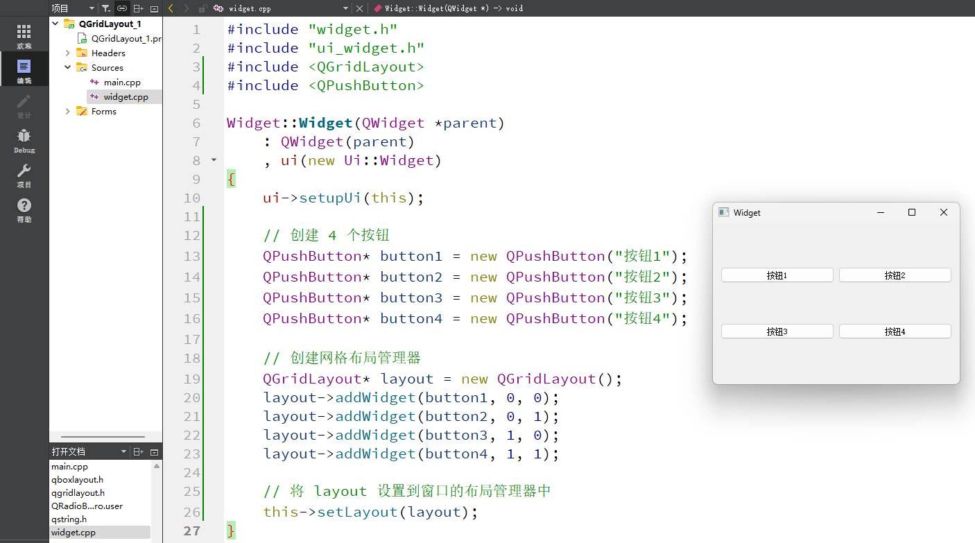【Qt】布局管理器控件 QVBoxLayout、QHBoxLayout、QGridLayout、QFormLayout-CSDN博客
