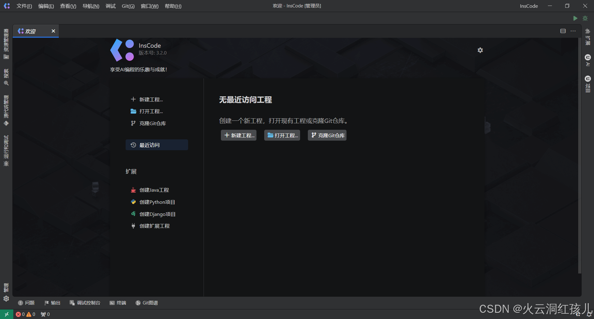 使用AI IDE轻松搞定《 企业信息管理系统 》开发_inscode ai ide-CSDN博客