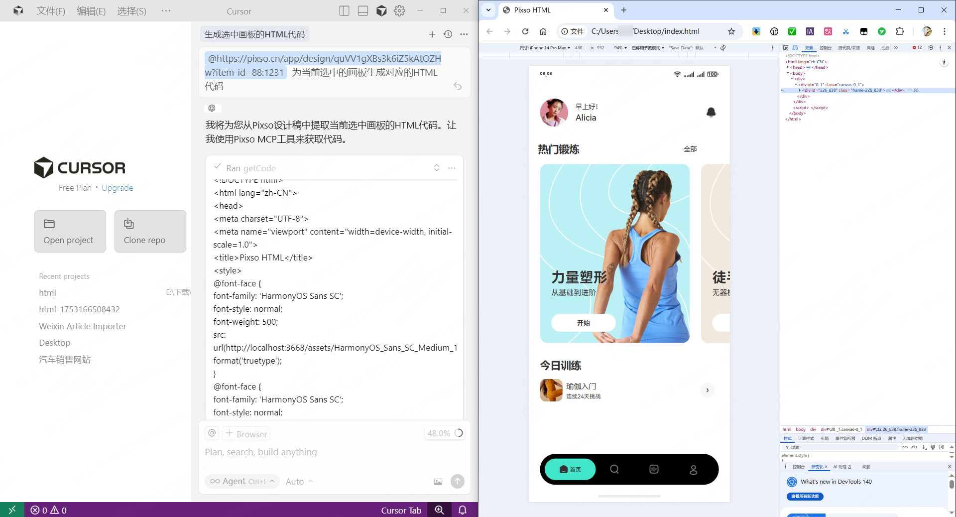 MCP是什么，如何使用？MCP+Cursor生成设计稿实战教程_pixso cusor-CSDN博客