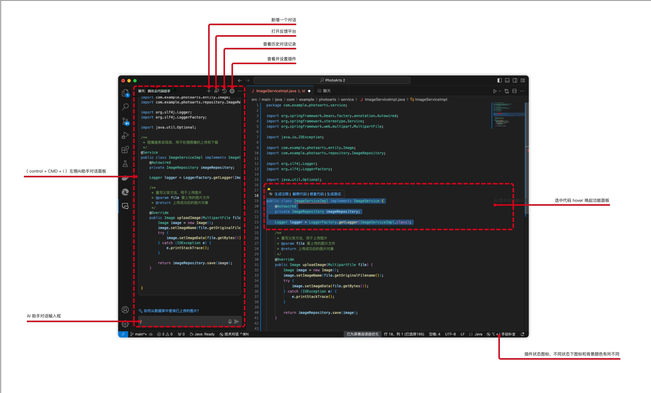 VS Code 插件 CodeBuddy (腾讯云代码助手) 使用说明_codebuddy vs-CSDN博客