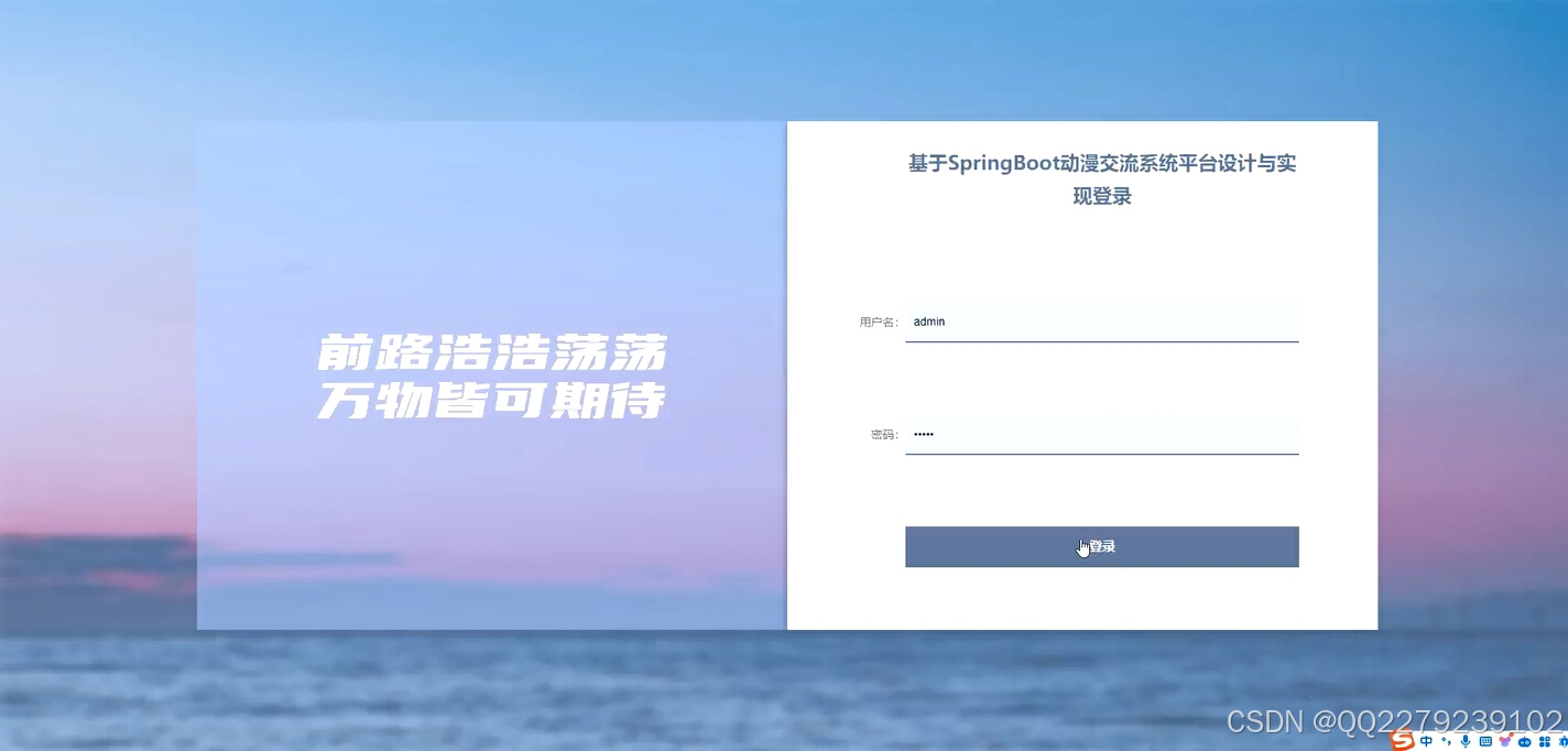 183基于java ssm springboot动漫网站系统动漫视频作品（源码+文档+运行视频+讲解视频）_动漫系统源码-CSDN博客