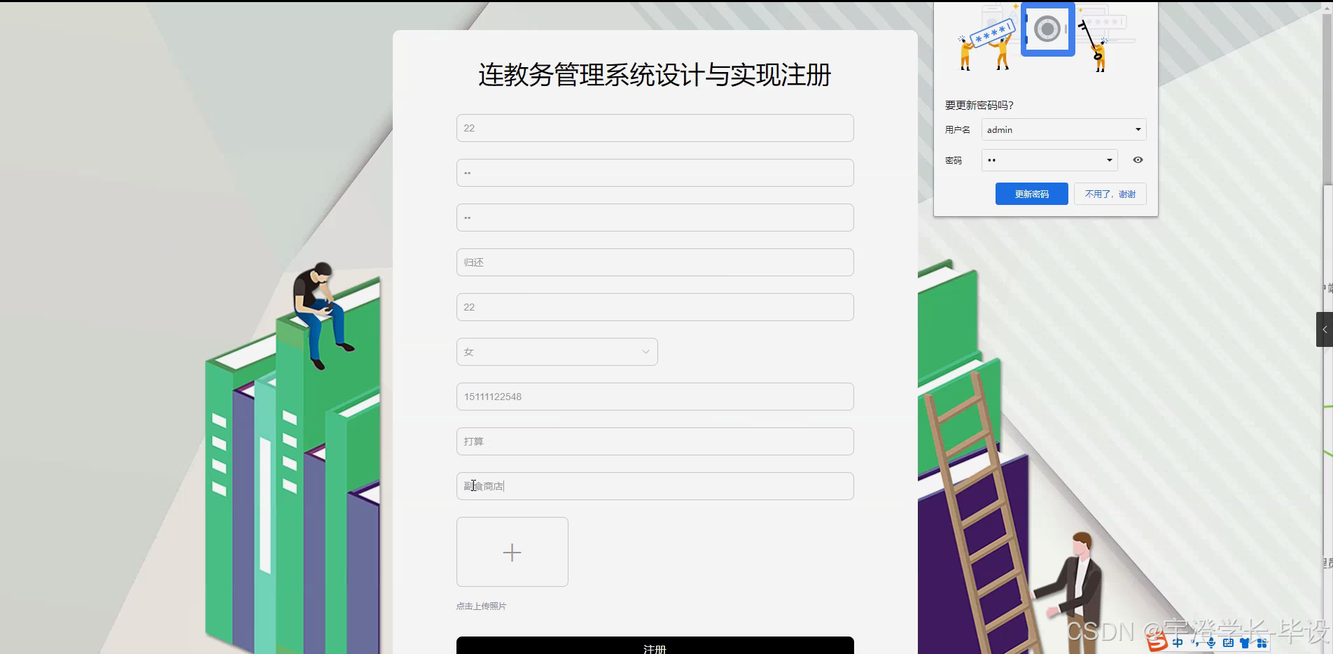 Python毕设教务管理系统设计与实现6w8d9程序论文 Csdn博客