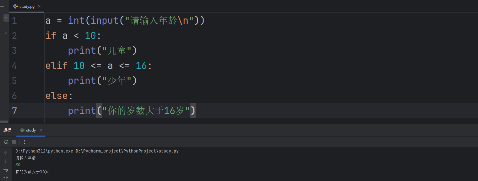 Python新手学习——程序控制语句-CSDN博客