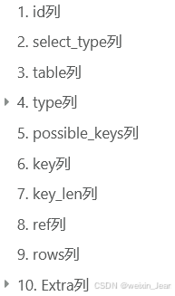 explain详解与索引最佳实践_explain索引-CSDN博客