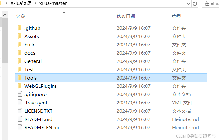 X-lua环境（unity）配置之大学生详细版_xlu怎么集成到unity-CSDN博客