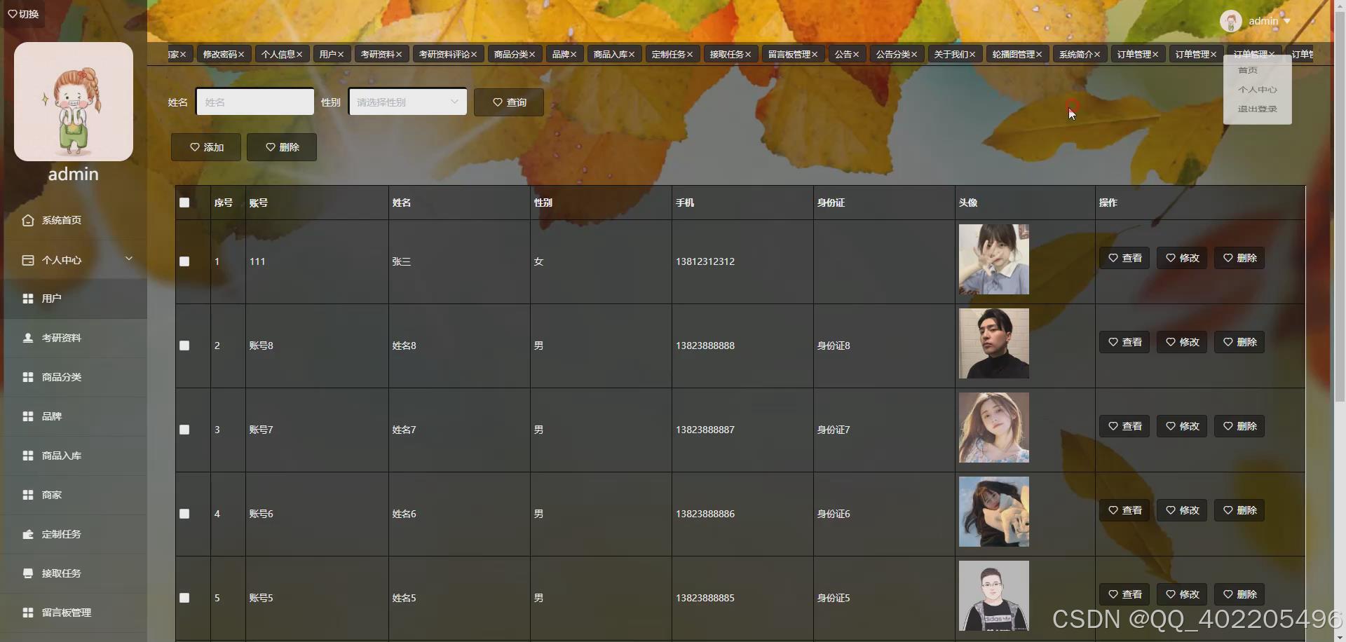 Nodejs+vue.js+mysql考研商城信息服务平台-CSDN博客