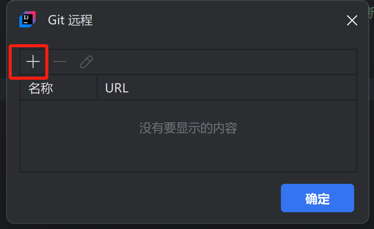 在 Intellij Idea 中配置 Git 并与 Gitcode 仓库交互教程idea Gitcode Csdn博客