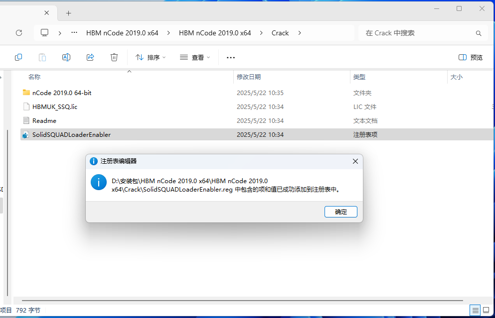 HBM nCode 安装以及常见问题处理_ncode2019安装教程-CSDN博客