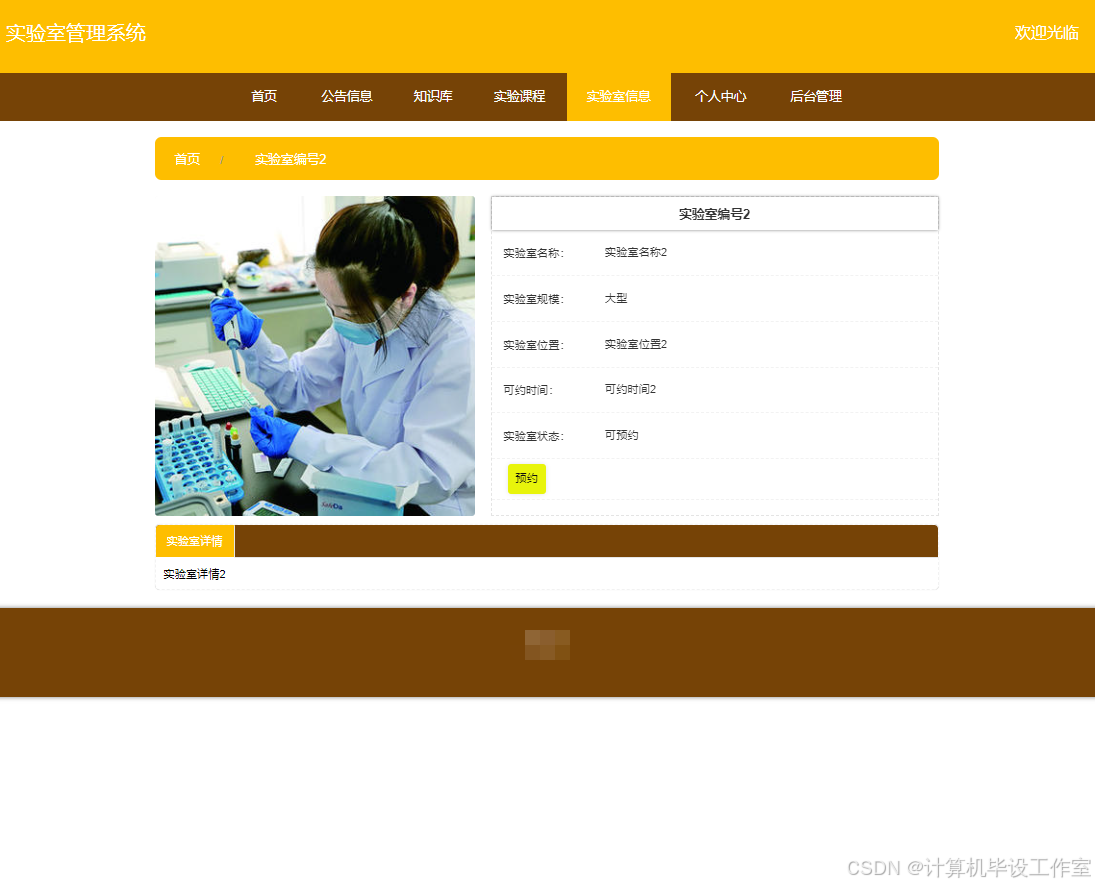 【附源码】实验室管理系统源码数据库毕业论文齐全java开发springbootvue框架,可做计算机毕业设计或课程设计实验室管理系统源码 Csdn博客