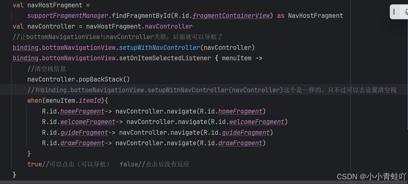 Android之bottomNavigation详解-CSDN博客