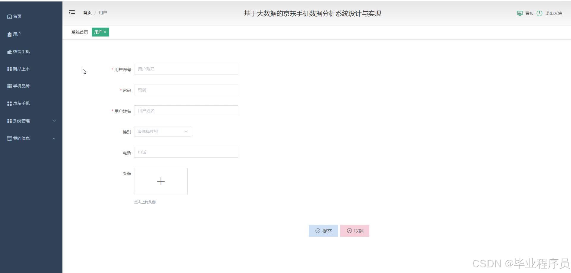 Django基于大数据的京东手机数据分析系统设计与实现基于大数据的手机推荐系统的设计与实现课题相关介绍 Csdn博客
