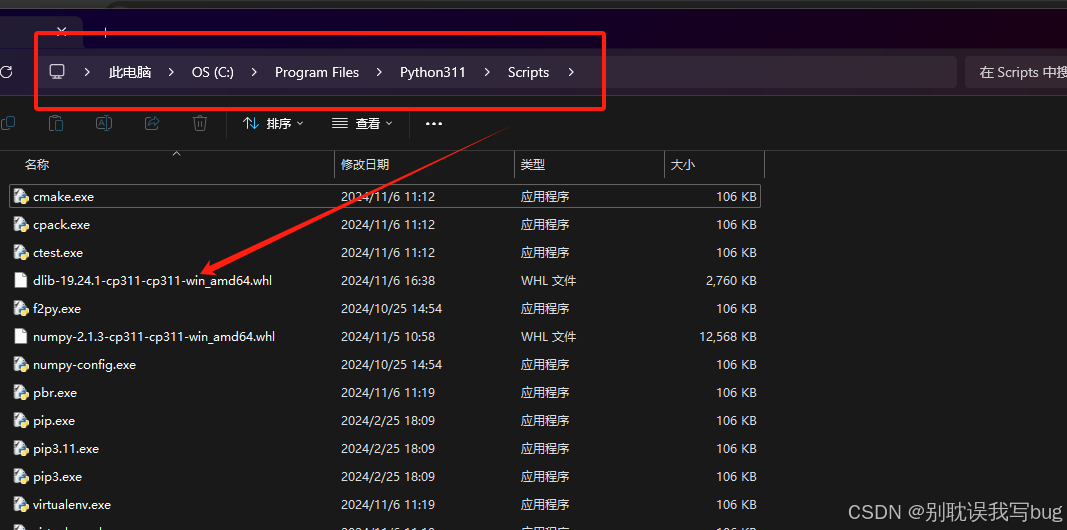 Python库之dlib库的安装（提供3.7-3.11的轮子）_dlib库安装-CSDN博客