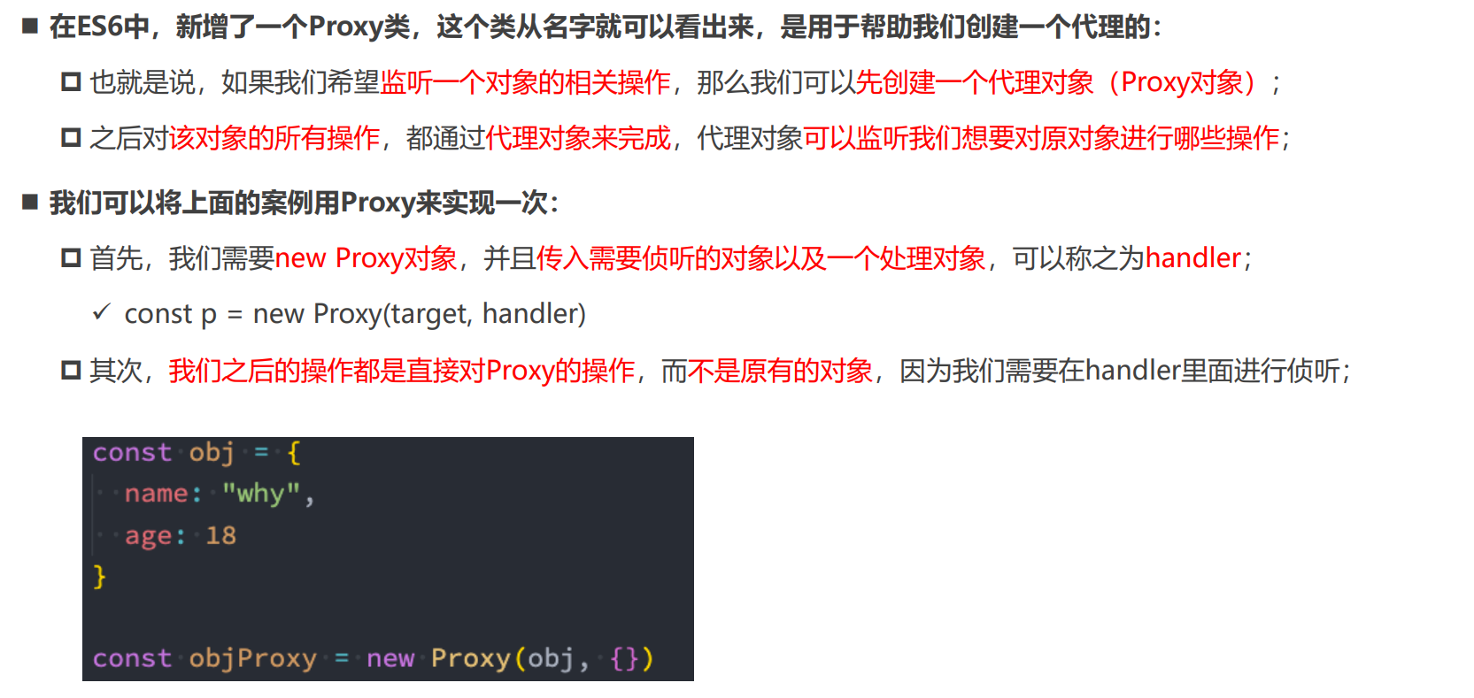 44.[前端开发-JavaScript高级]Day09-ES12-13-Proxy-Promise使用-CSDN博客