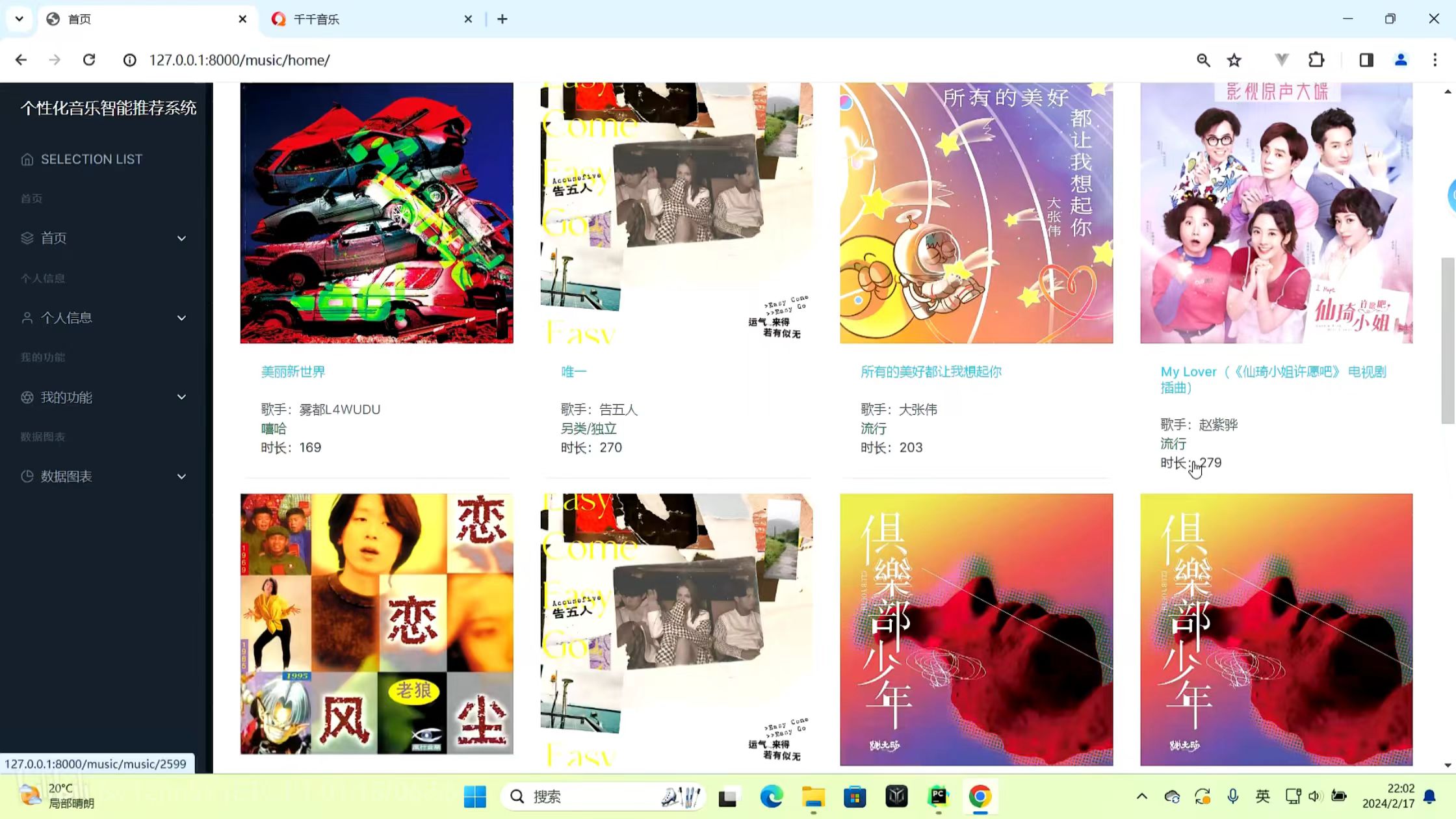 原创【数据分析深度学习算法】基于深度学习音乐数据分析可视化推荐系统（完整系统源码数据库开发笔记详细部署教程） Csdn博客