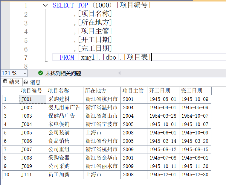 SQLServer表创建与管理全攻略_sqlserver create table-CSDN博客