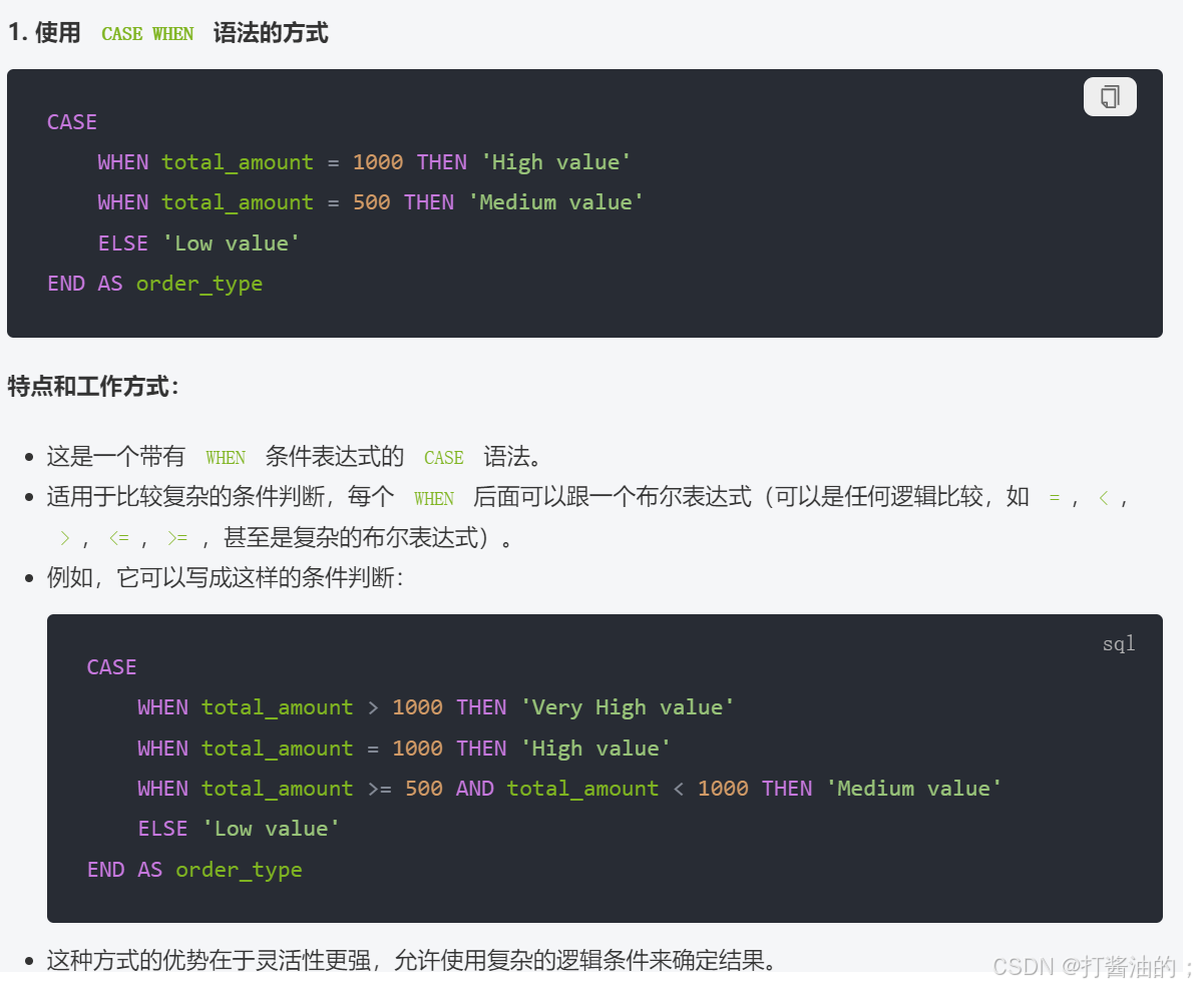 pg条件表达式查询case 和语句_pg case-CSDN博客