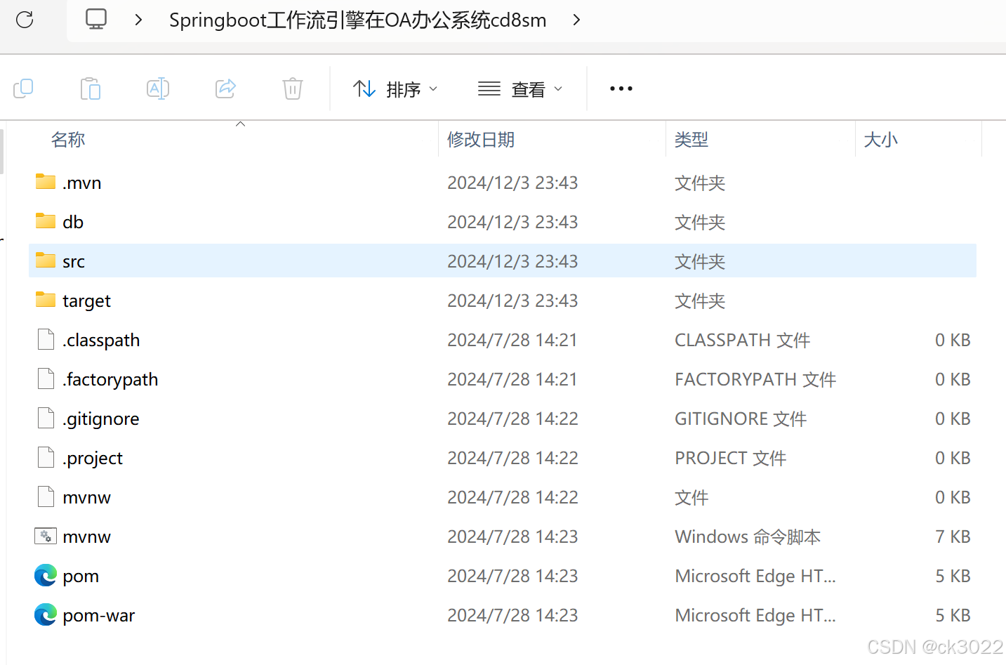 Springboot工作流引擎在OA办公系统cd8sm_oa办公系统工作流引擎-CSDN博客