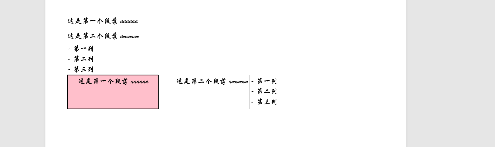 java使用iText实现pdf的简单使用_java itext-CSDN博客