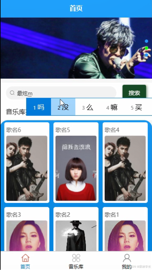 Java计算机毕业设计音乐播放管理webapp（开题程序论文）基于java的音乐播放系统毕业设计 Csdn博客