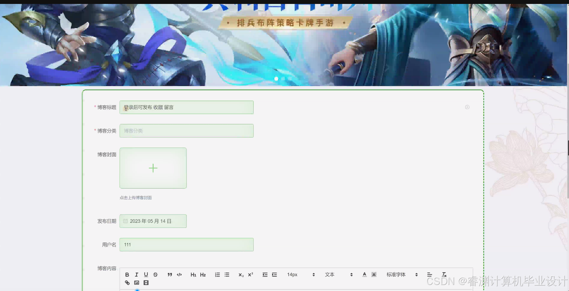 开题flask框架的游戏博客网站设计(程序论文python) Csdn博客