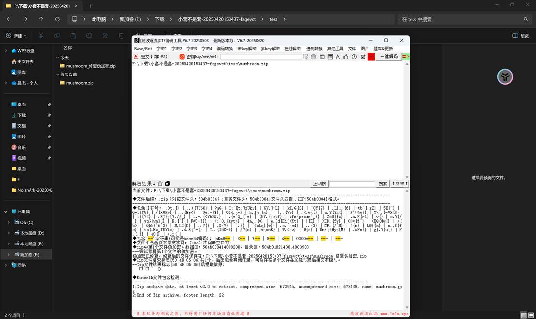 【UCSCCTFWP】UCSC CTF 高校网络安全联合选拔赛WP（Misc&Crypto）_ctf wp oursecret-CSDN博客
