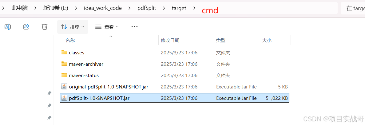 Java 简单实用的pdf拆分小程序案例java Pdf拆分 Csdn博客