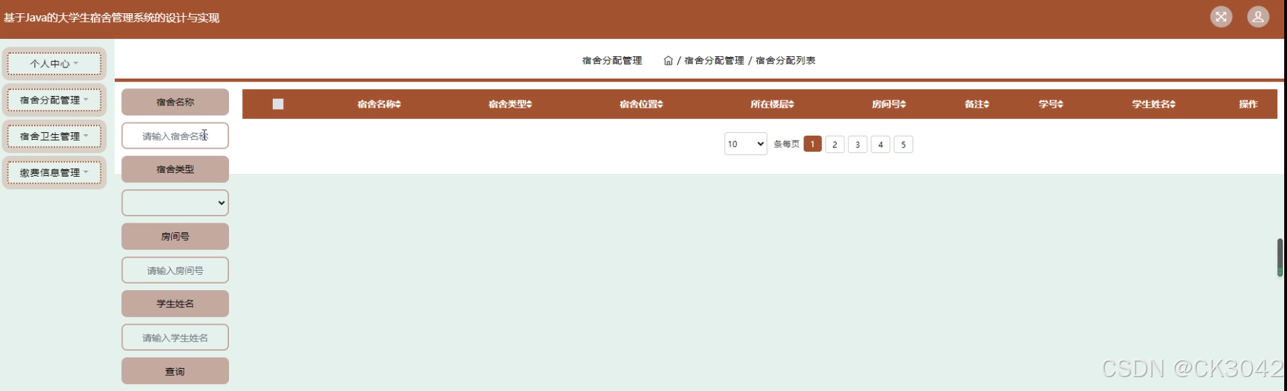 Jsp基于java的大学生宿舍管理系统的设计与实现36v8j基于java的宿舍管理系统的设计与实现 Csdn博客