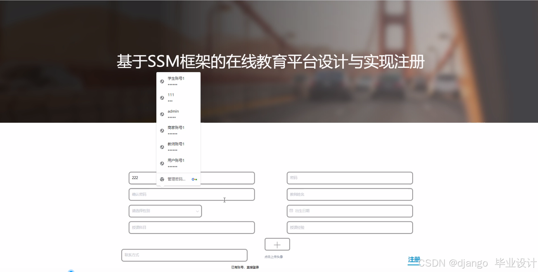 Python毕设 基于框架的在线教育平台设计与实现程序论文基于python的网络安全教育平台设计与实现论文 Csdn博客