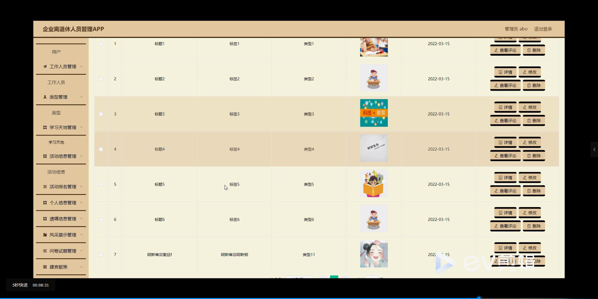 [附源码]计算机毕业设计Python+uniapp企业离退休人员管理APP5nqxv(程序+lw+APP+远程部署)-CSDN博客