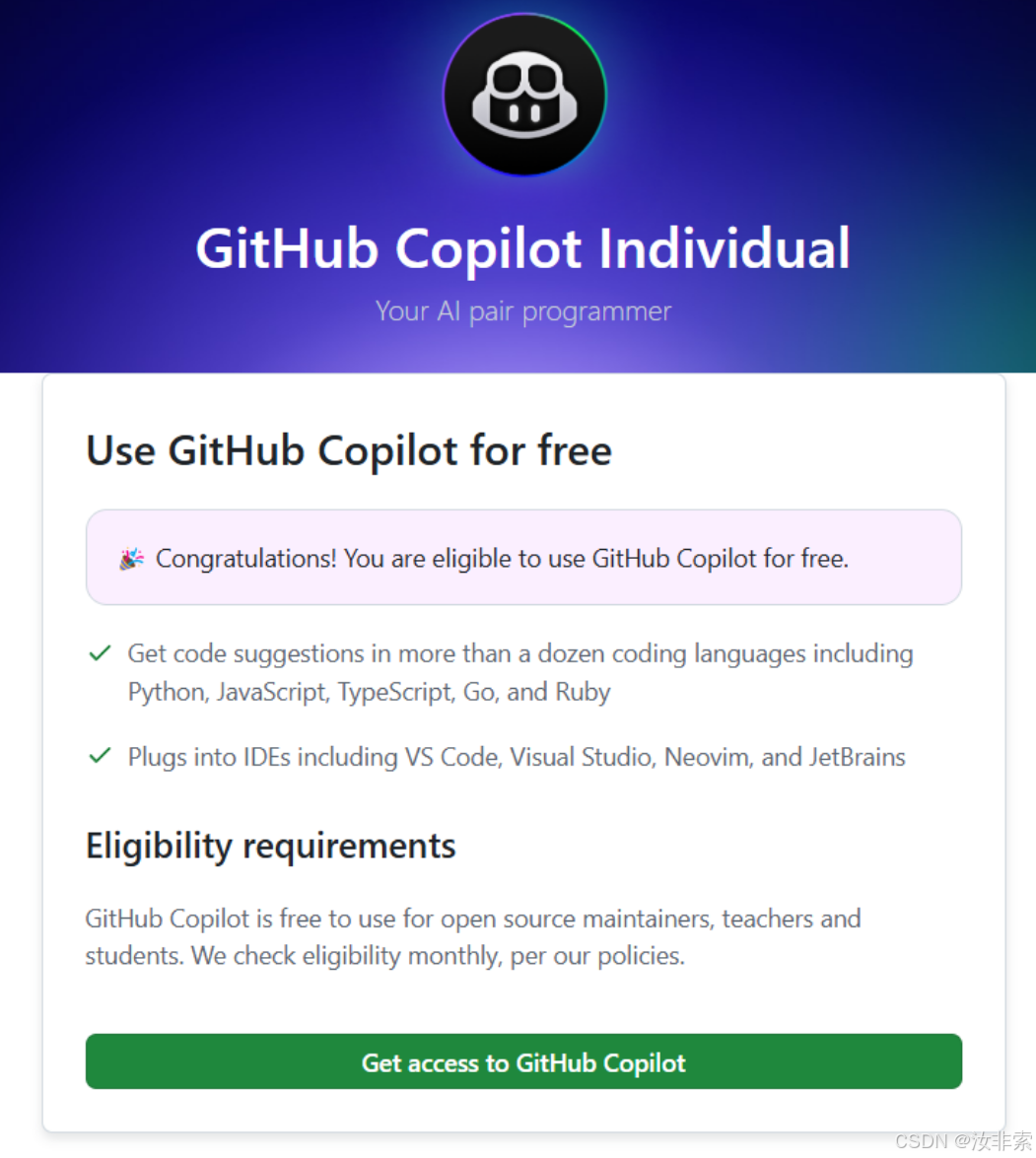 从硕士到博士，申请 GitHub Education/GitHub学生包14次终于成功！这三大注意事项你必须知道！-CSDN博客