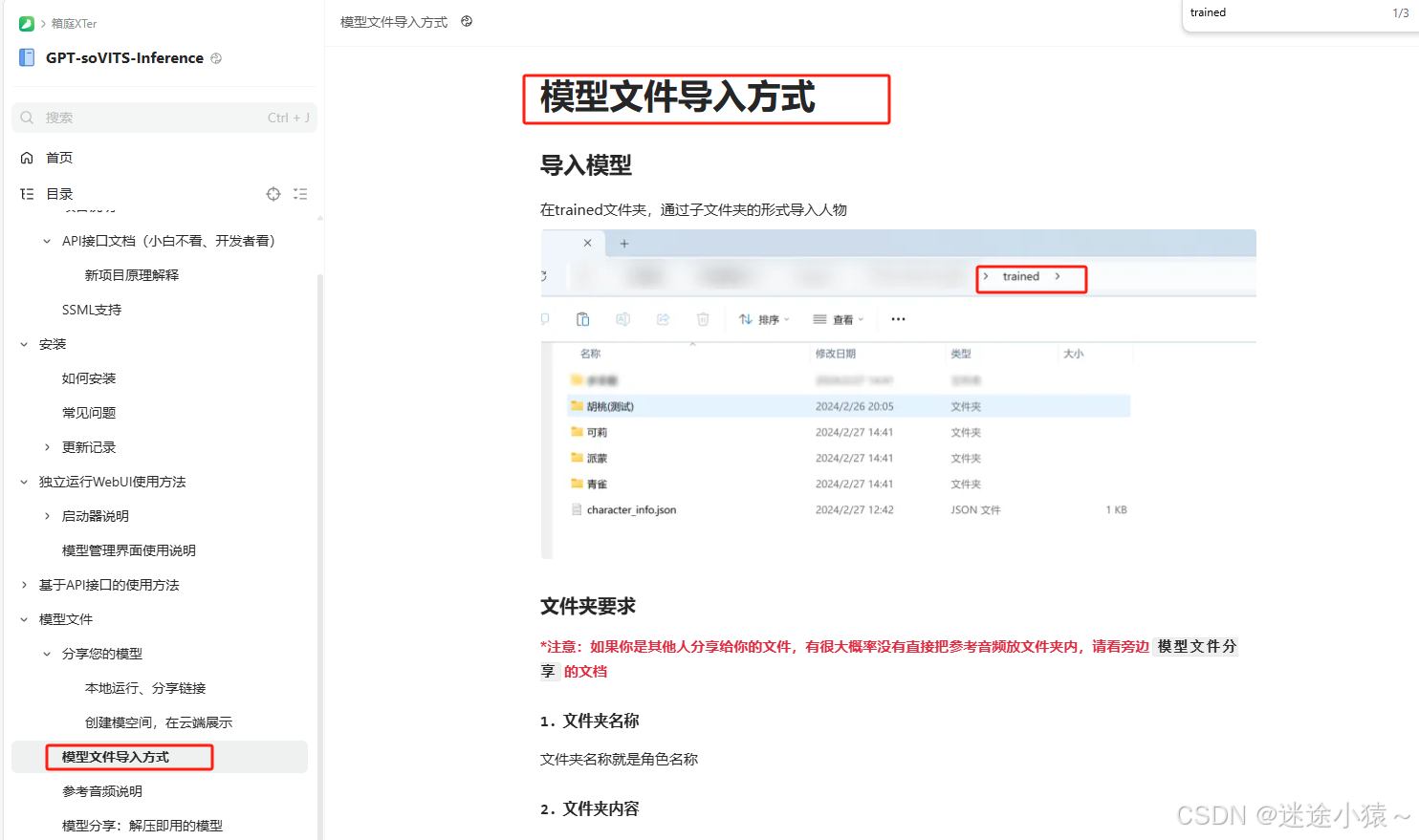 打造你自己的gpt-sovits的api_some weights of hubertmodel were not initialized f-CSDN博客