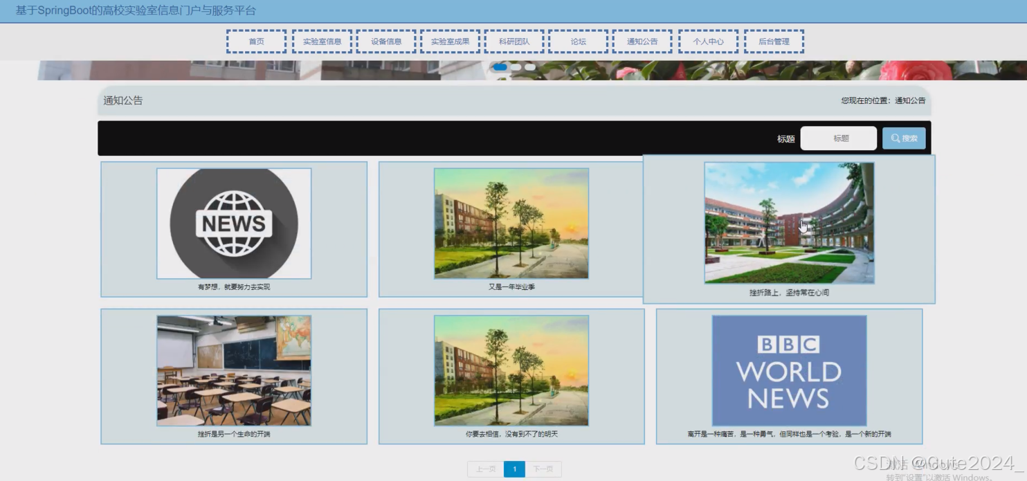 Springboot基于springboot的高校实验室信息门户与服务平台5rwtd（程序源码数据库调试部署开发环境） Csdn博客